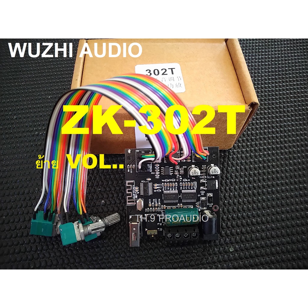 ZK-302T แท้ zk302t ย้ายวอลลุ่ม ZK-302T ย้ายวอลลุ่ม แอมป์ย้ายวอลลุ่ม แอมป์จิ๋วย้ายวอลลุ่ม แอมป์ ...
