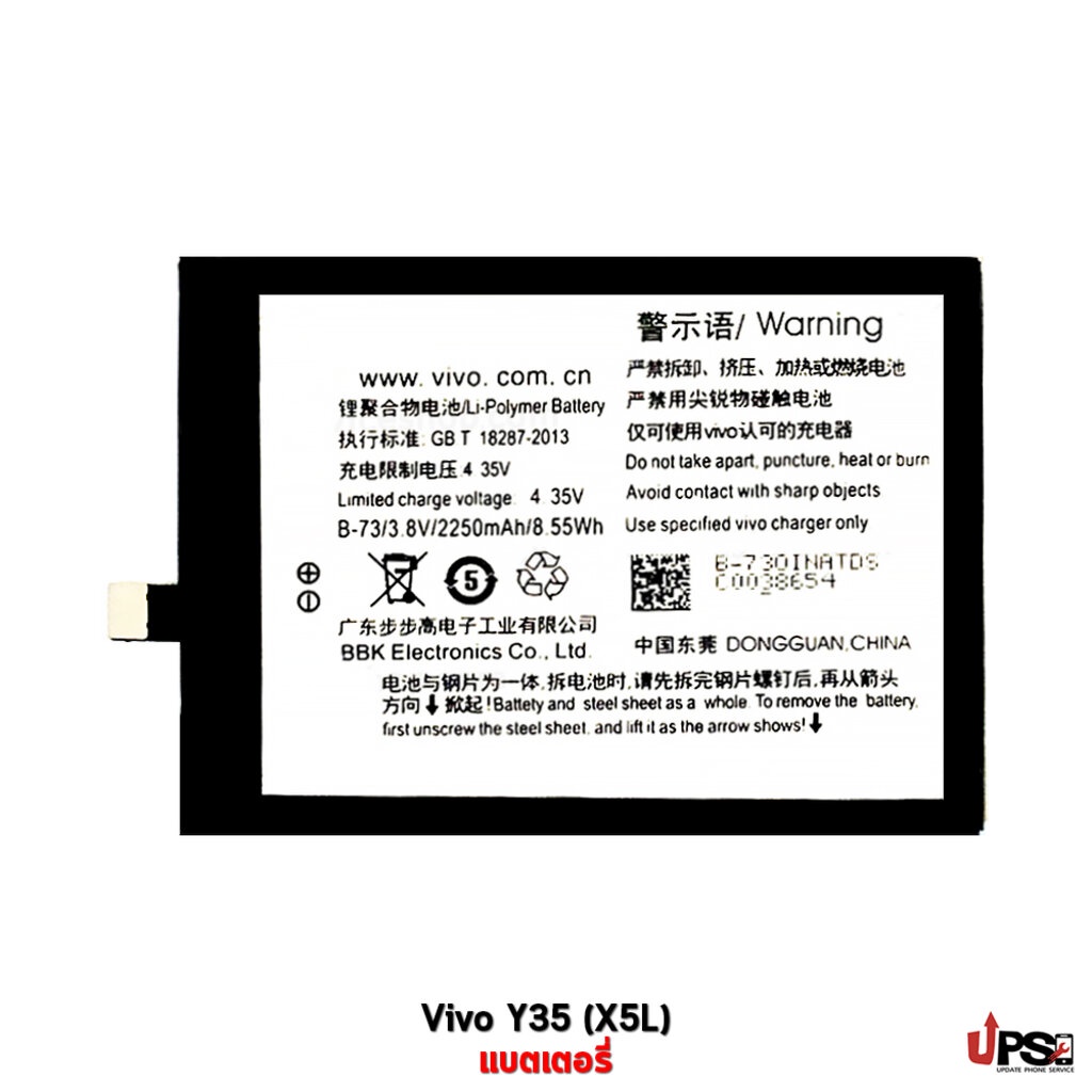 อะไหล่ แบตเตอรี่ Vivo Y35 (X5L) | Shopee Thailand