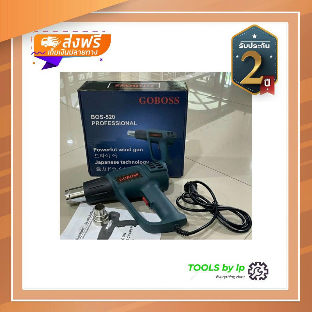 [[ส่งฟรี ไม่ต้องใส่โค้ด]]เครื่องเป่าลมร้อน Goboss ใช้สำหรับการทำให้แห้ง, ทำให้ละลายและการลอกสี ...