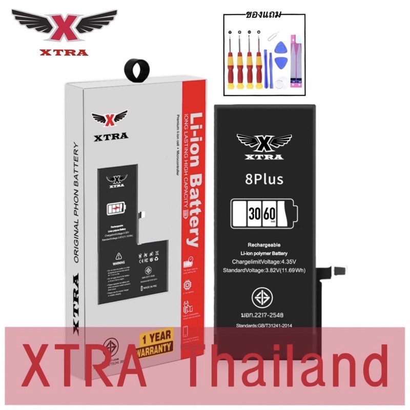 XTRA Battery เพิ่มความจุ 8plus 3060mAh เช็คสุขภาพแบตเตอรี่ ได้100% มี ...