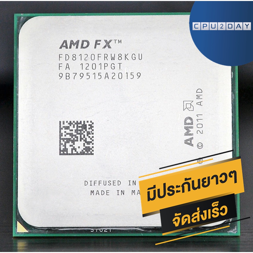 CPU AMD FX-8120 3.1Ghz Turbo 4.0Ghz 125W 8C/8T Socket AM3+ ส่งเร็ว ...