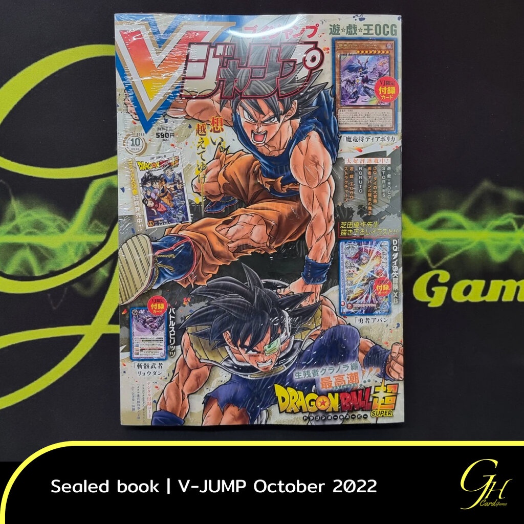 Yugioh [VJMP-22OCT] V Jump magazine October 2022 Issue (cards included) | Shopee Thailand