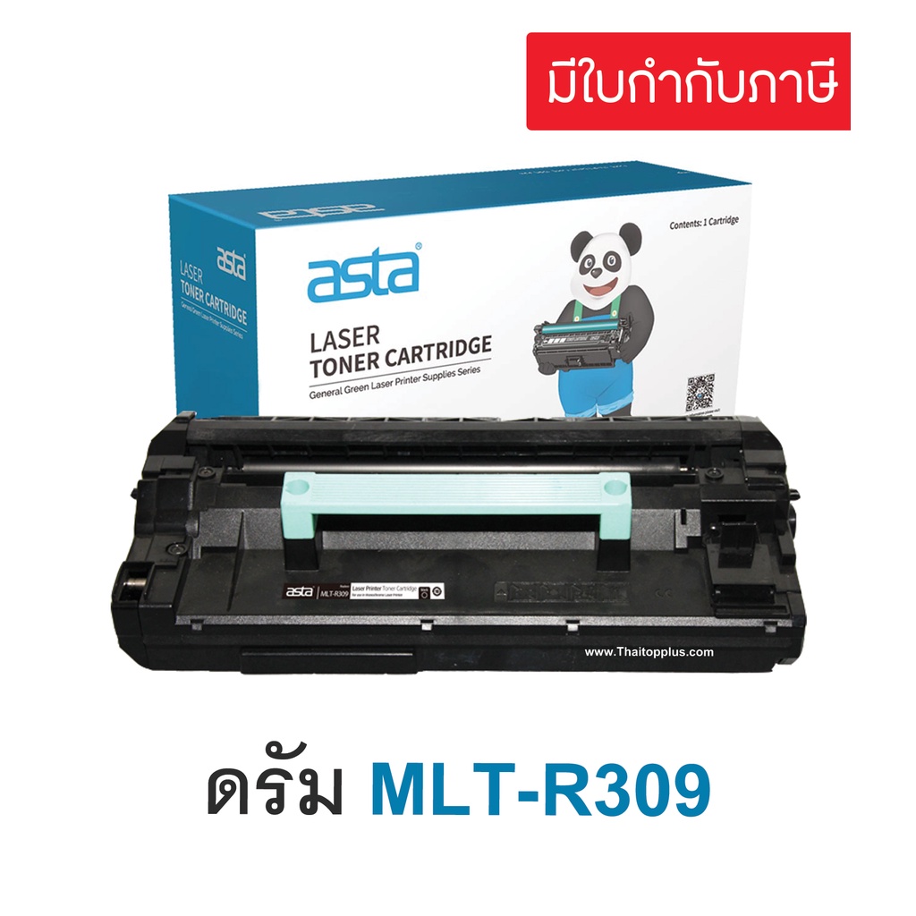 Samsung MLT-R309 Drum (ดรัม) (เทียบเท่า) | Shopee Thailand