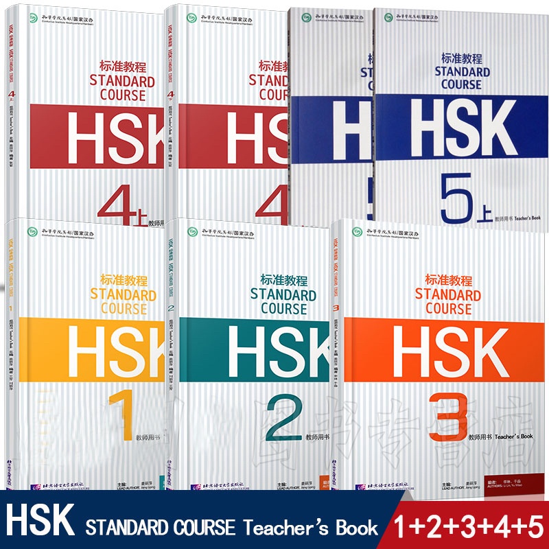 หนังสือ HSK Teacher's Book (คู่มือครู)HSK教师用书Hsk standard course ...