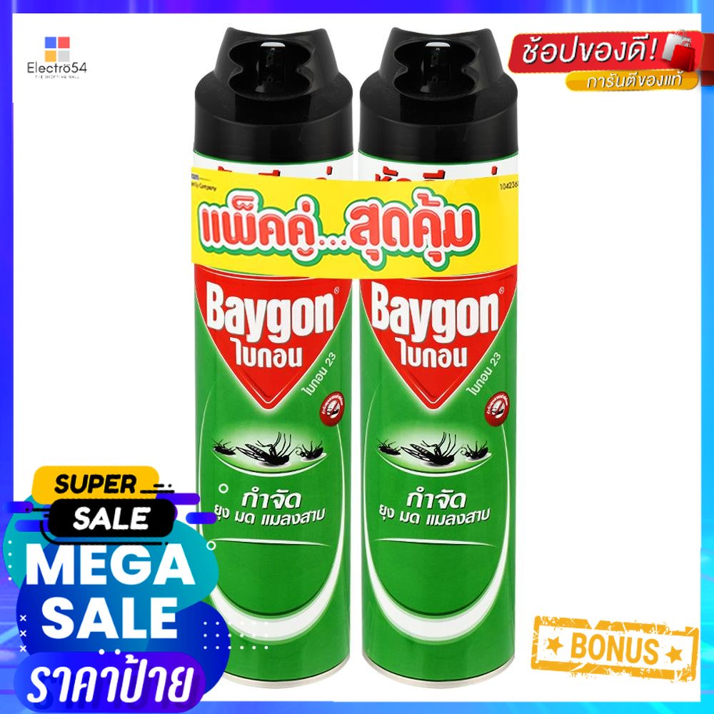 สเปรย์กำจัดแมลง BAYGON GREEN 600 มล.แพ็กคู่SPRAY KILLER INSECTS BAYGON ...