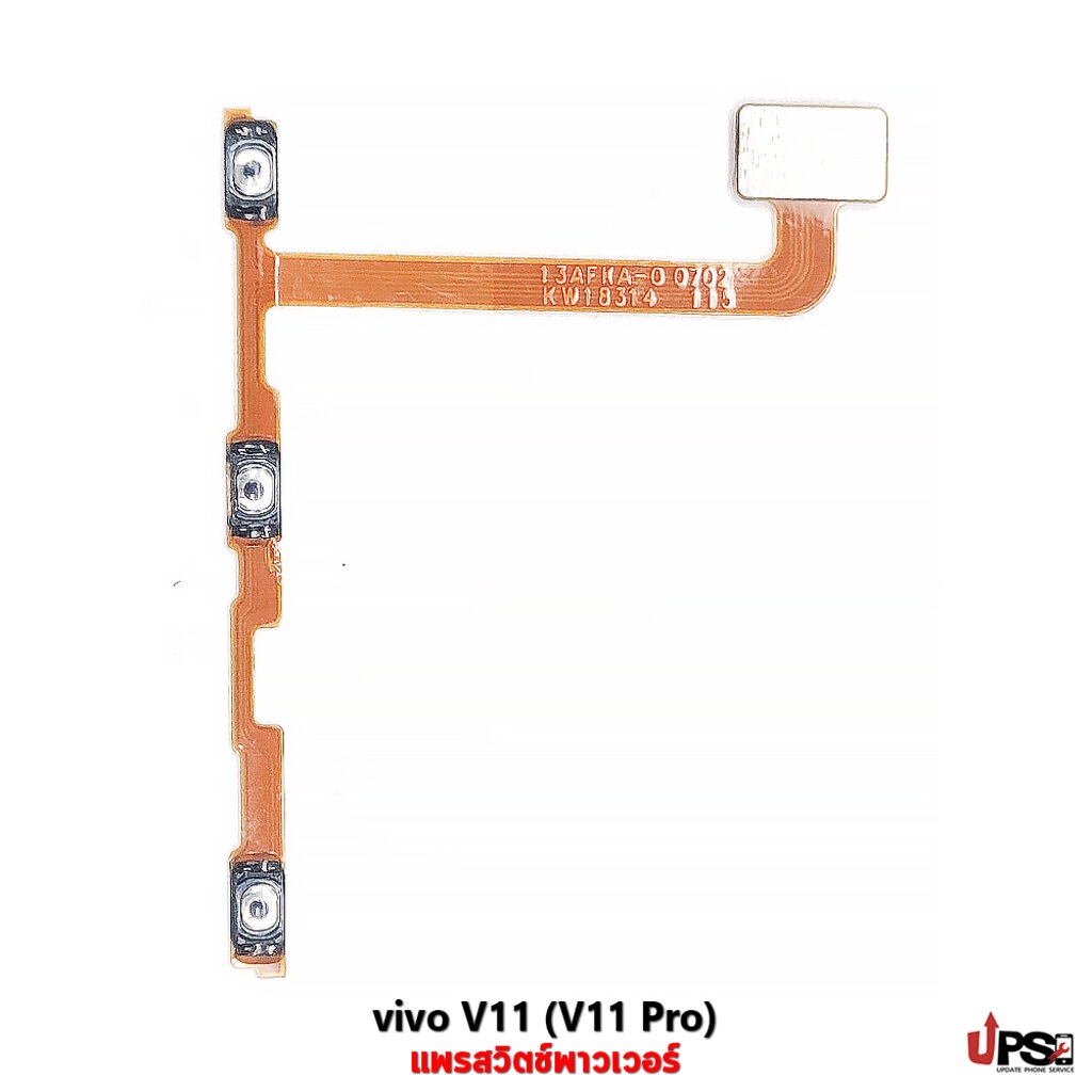 อะไหล่ แพรสวิตช์พาวเวอร์ Vivo V11/ V11 Pro | Shopee Thailand