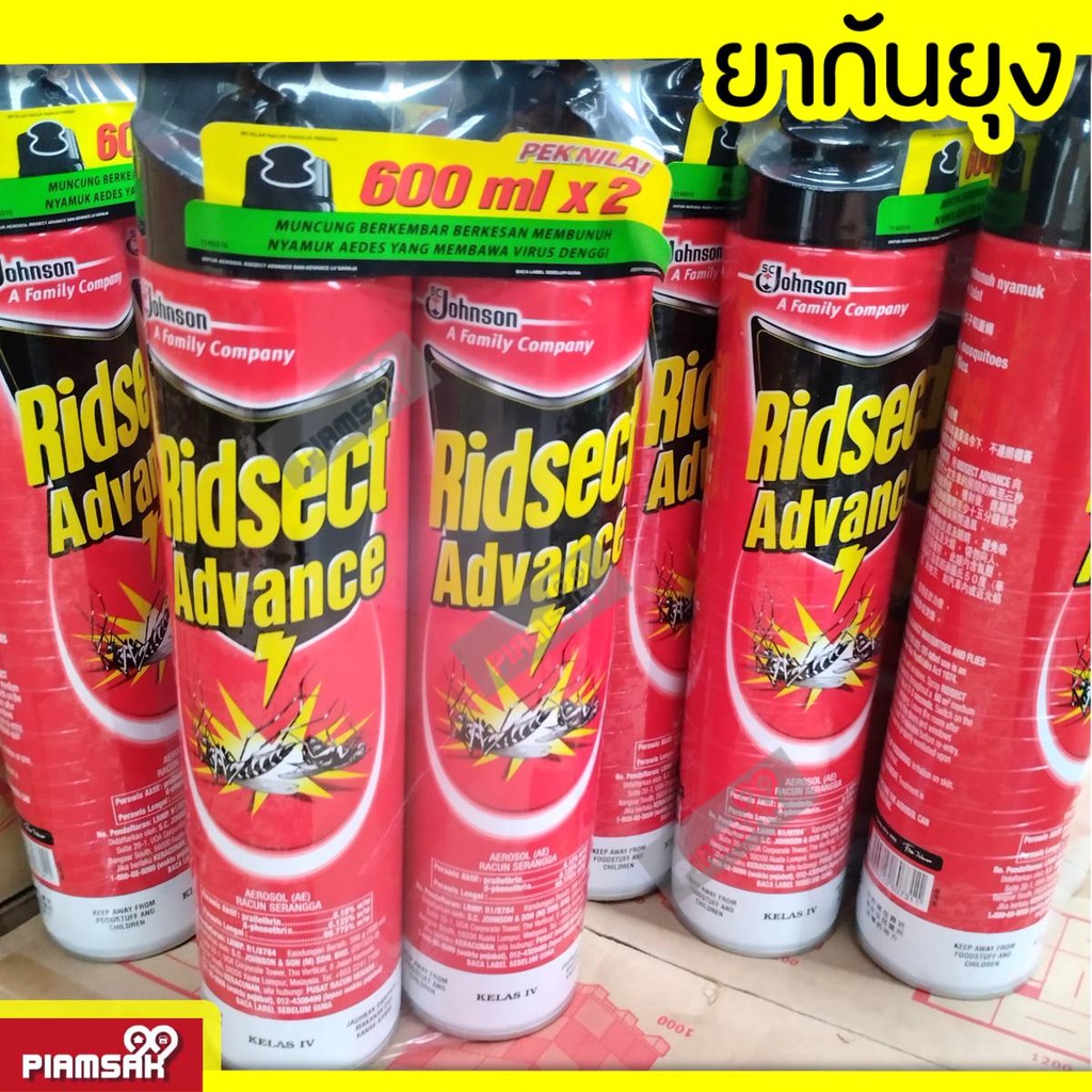 สเปรย์กันยุง ไล่ยุง 600ml.1x2 Ridsect Advance | Shopee Thailand