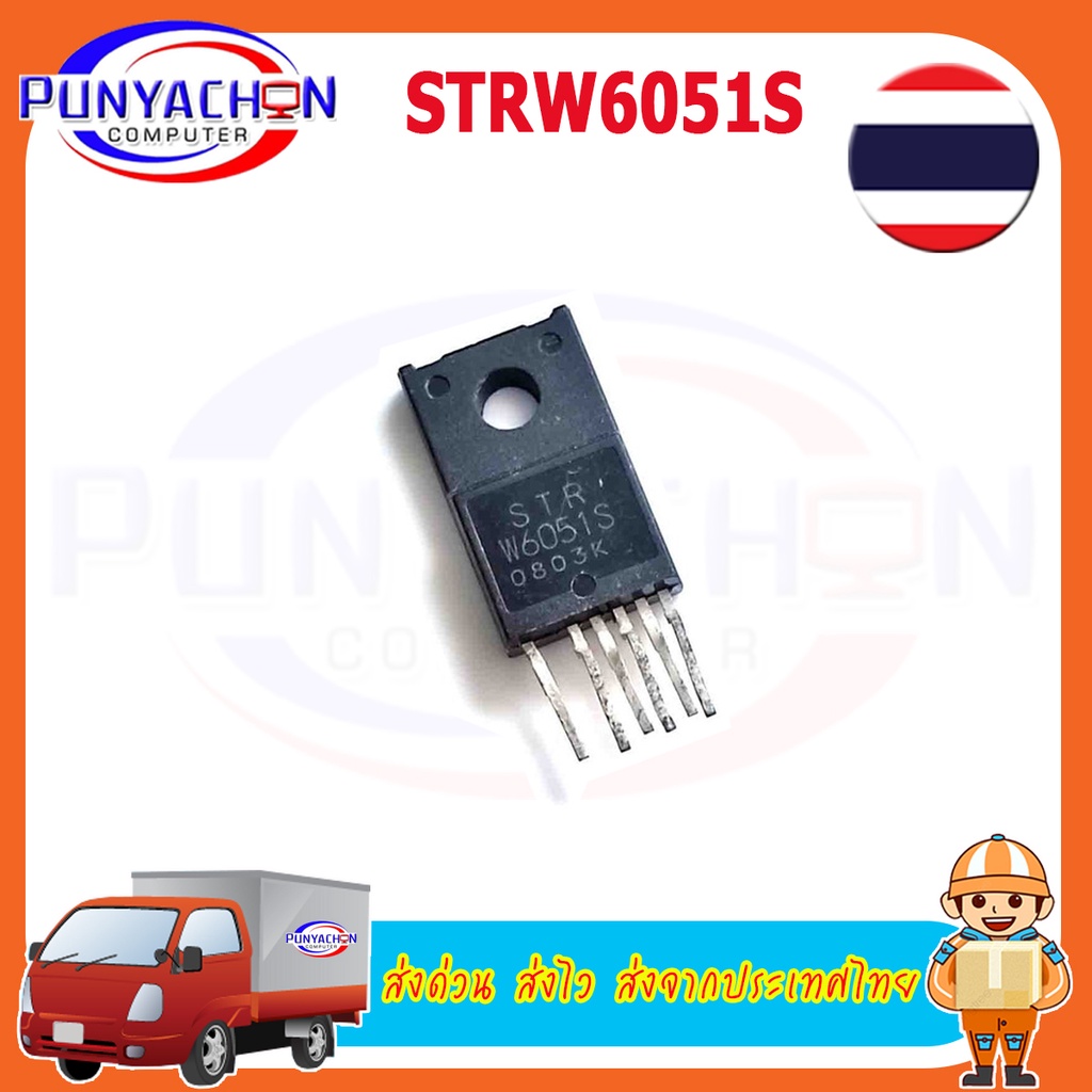 STR-W6051S STRW6051S ราคาต่อชิ้น ส่งด่วน ส่งไว ส่งจากประเทศไทย | Shopee Thailand