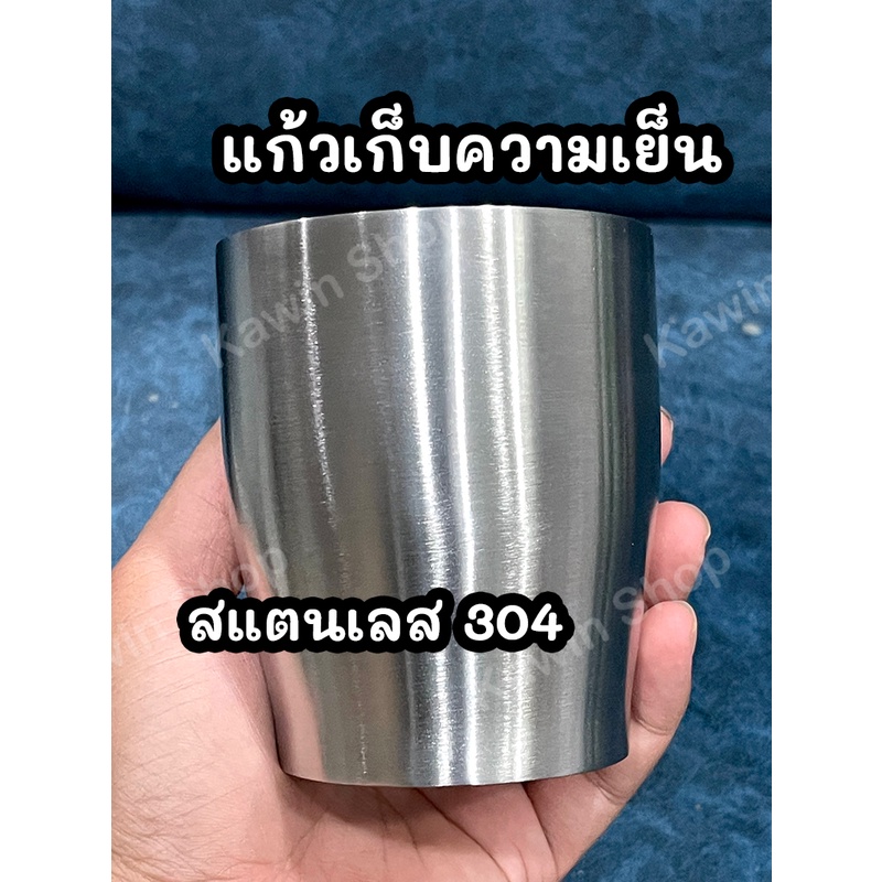 แก้วเก็บความเย็น ทรงเตี้ย ใส่น้ำแข็งก้อนกลมได้ สแตนเลส 304 350 ml ส่งของจากไทย | Shopee Thailand