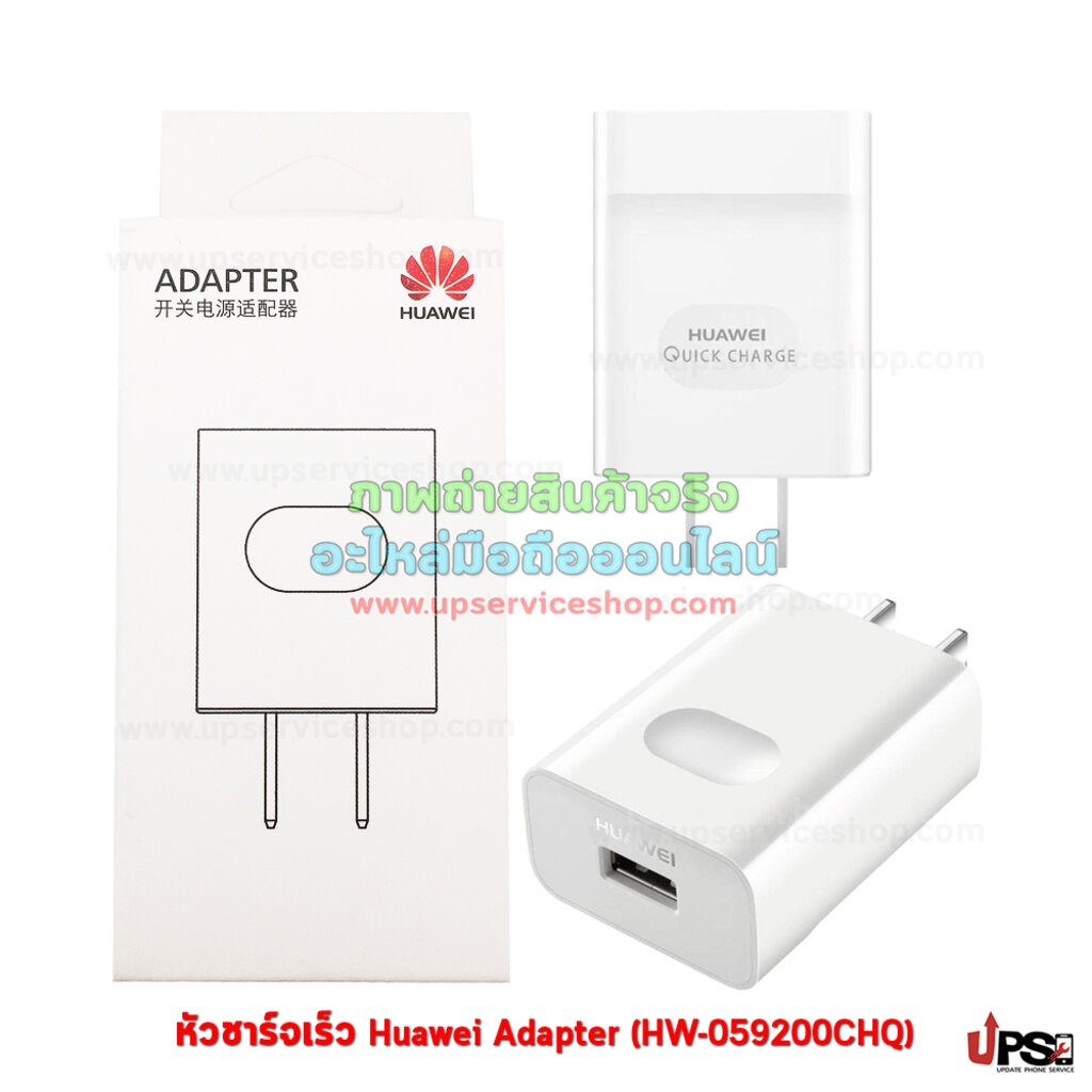 หัวชาร์จเร็ว Huawei Adapter (HW-059200CHQ) งานแท้ | Shopee Thailand