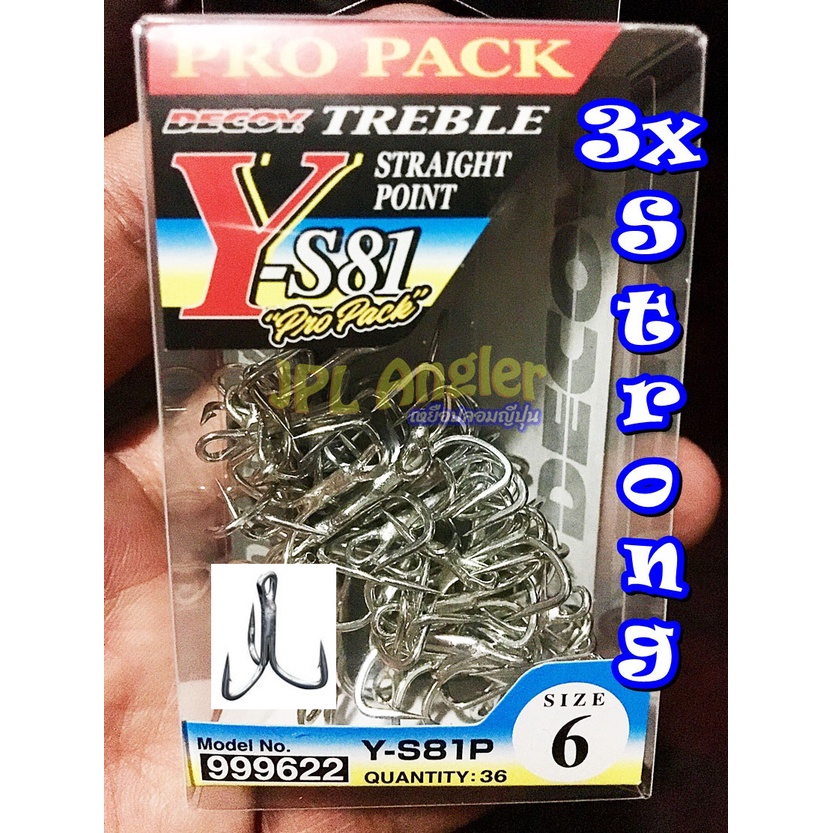 เบ็ดสามทาง Decoy Y-S81 Pro Pack สุดคุ้ม ดีคอย ประหยัดกว่ามากกกก โปรแพ็ค | Shopee Thailand