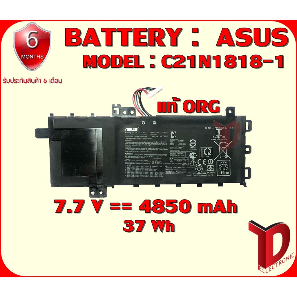 BATTERY : ASUS C21N1818-1++ แท้ ORG ใช้ได้กับรุ่น Asus VivoBook 14 ...