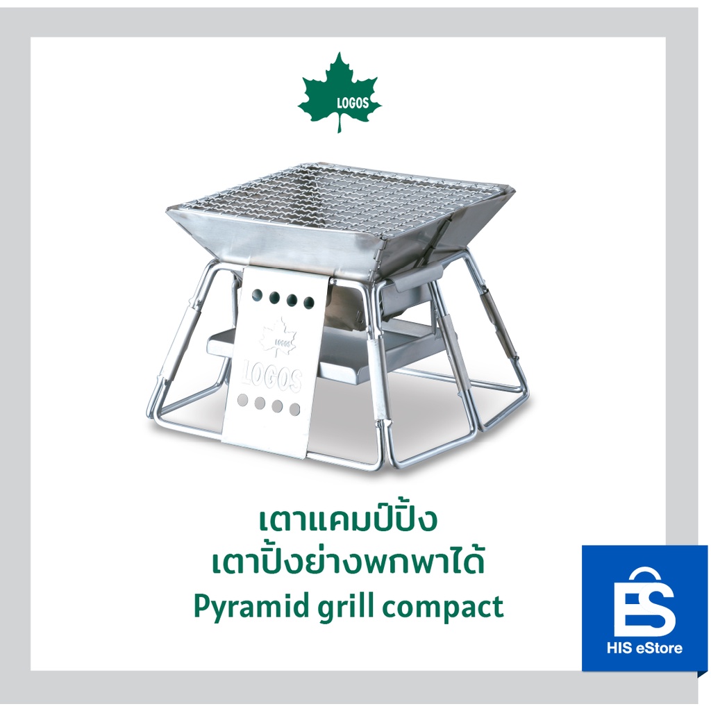 LOGOS เตาแคมป์ปิ้ง เตาปิ้งย่างพกพาได้ Pyramid grill compact | Shopee ...