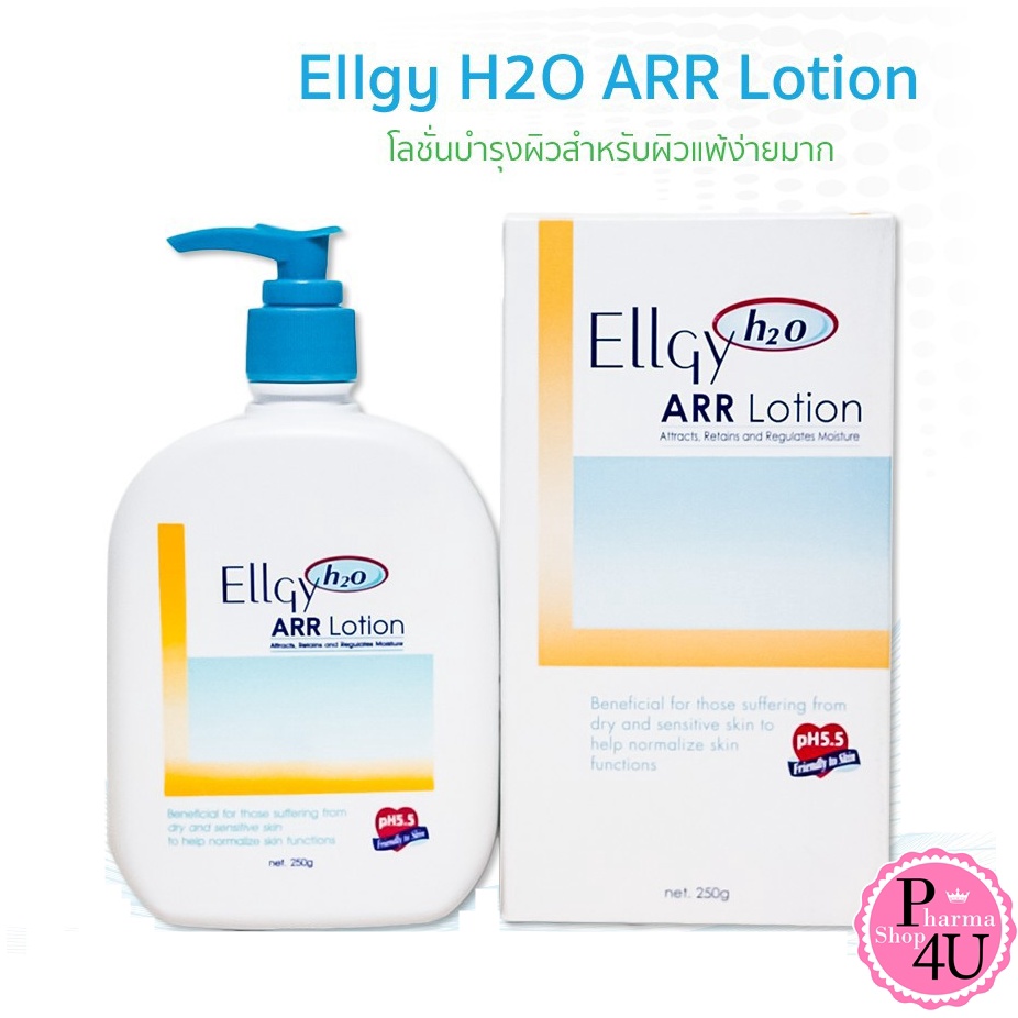 Ellgy H2O ARR Lotion 250 g. แอลจี้ เอชทูโอ เออาร์อาร์ โลชั่นบำรุงผิว ...