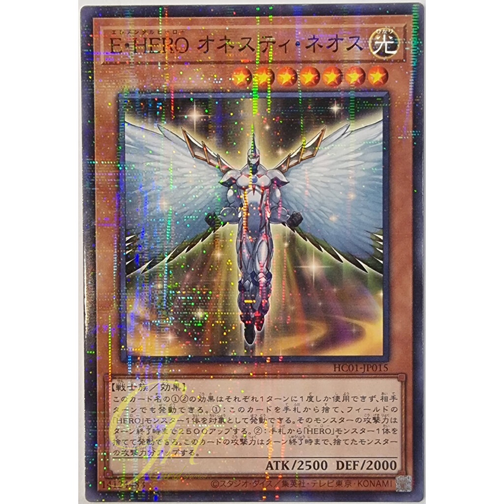 การ์ดยูกิ Yugioh [HC01-JP015] Elemental HERO Honest Neos (Normal Parallel Rare) การ์ดแท้ภาษา ...