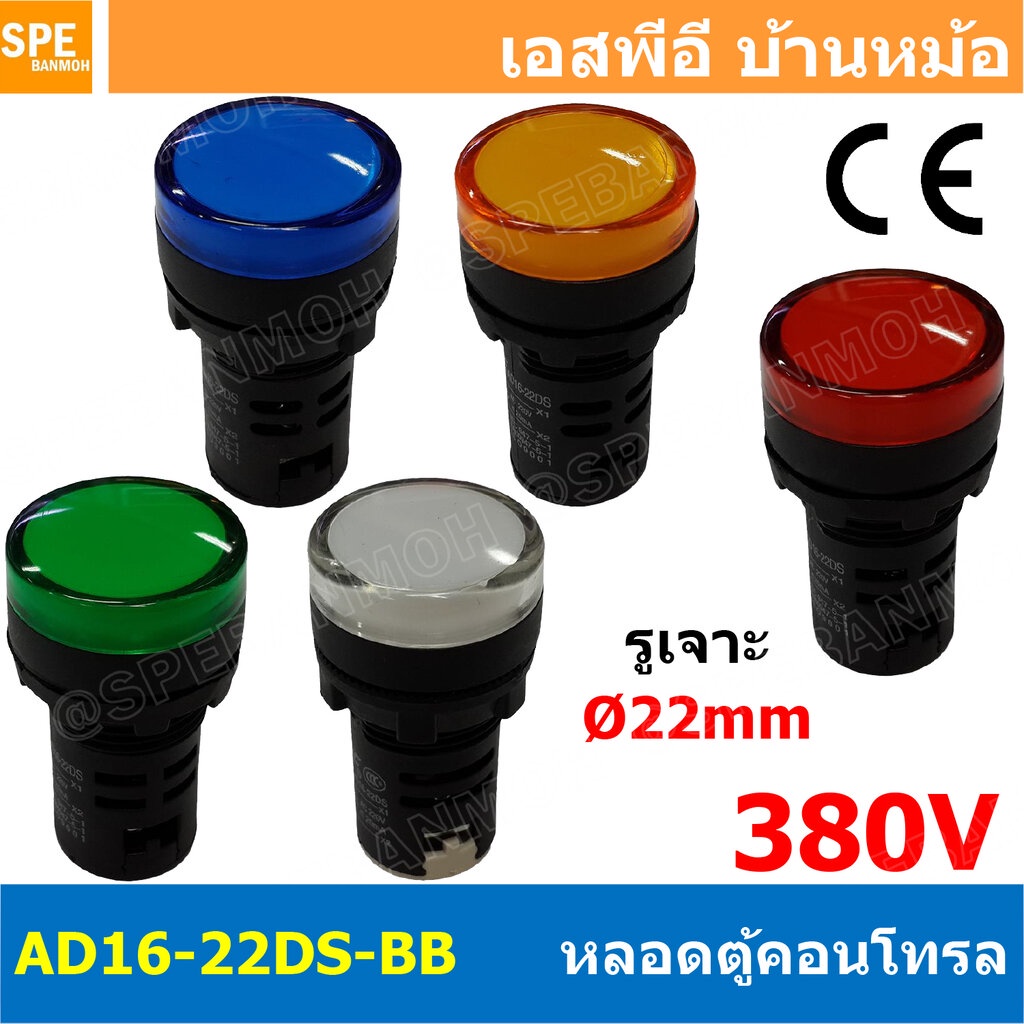 [ 10 ชิ้น ] AD16-22DS-BB 380V Indicator Lamp 380v 22mm Pilot Lamp 22mm ...
