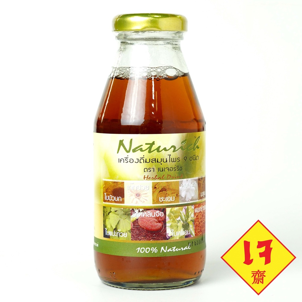 Naturich เนเจอร์ริช เครื่องดื่มสมุนไพร 9 ชนิด 280 มล. | Shopee Thailand