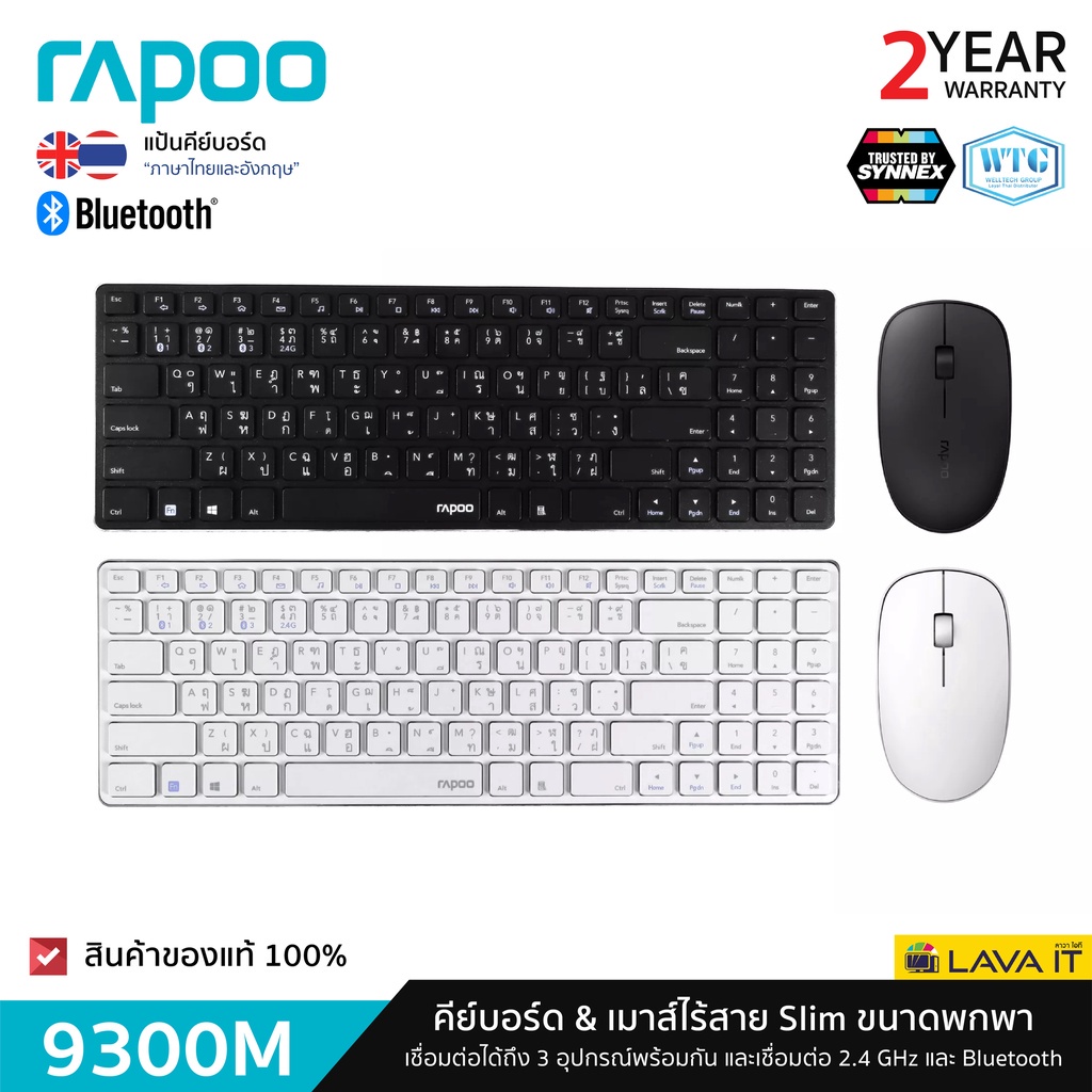 Rapoo 9300M Multi-mode Wireless Ultra-slim Desktop Set (TH/ENG) ชุดเซ็ทไร้สายคีย์บอร์ดและเมาส์ ...