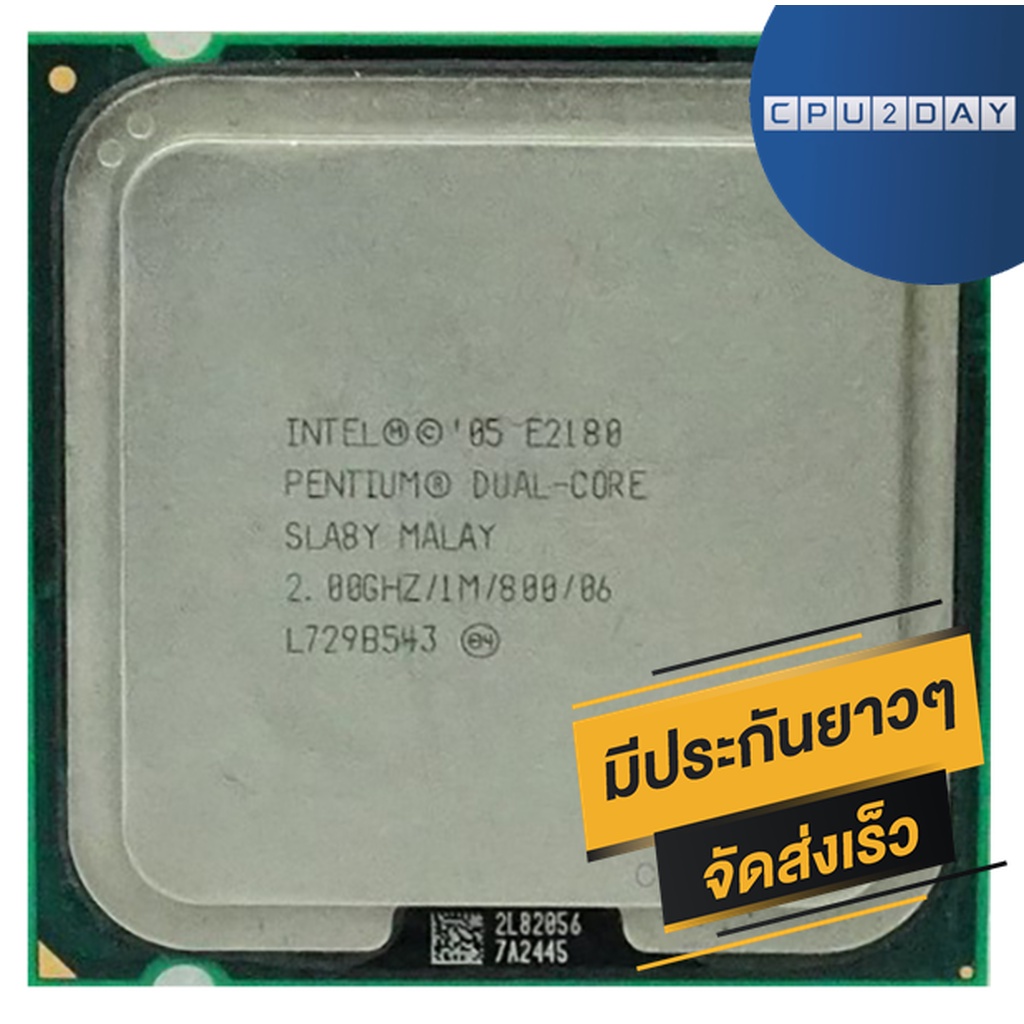 INTEL E2180 ราคา ถูก ซีพียู CPU 775 Dual Core E2180 พร้อมส่ง ส่งเร็ว ฟรี ซิริโครน มีประกันไทย ...
