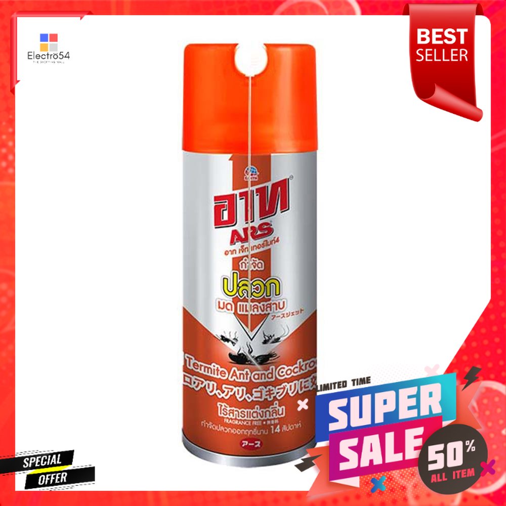 สเปรย์กำจัดปลวก ARS เจ็ทเทอร์ไมท์4 300 มล.ไร้กลิ่นTERMITE KILLER SPRAY ...
