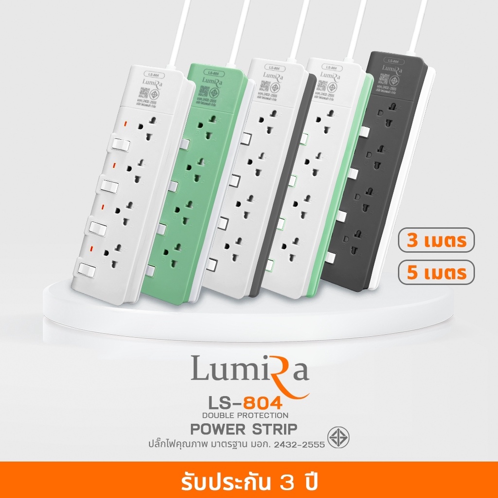 Lumira ปลั๊กสามตา รุ่น LS-804 รองรับ 4เต้ารับ รองรับ 2300W เบรคเกอร์นิรภัย มาตราฐาน มอก ประกัน 1 ...