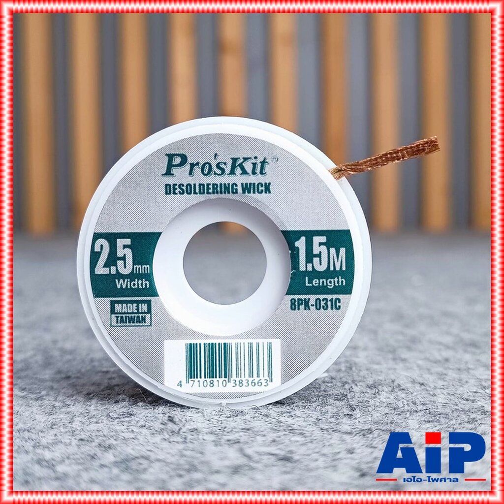 Pro's kit 8PK-031C ลวดซับตะกั่ว 2.5MM 1.5เมตร ชีลดูดตะกั่ว 8PK 031A ...