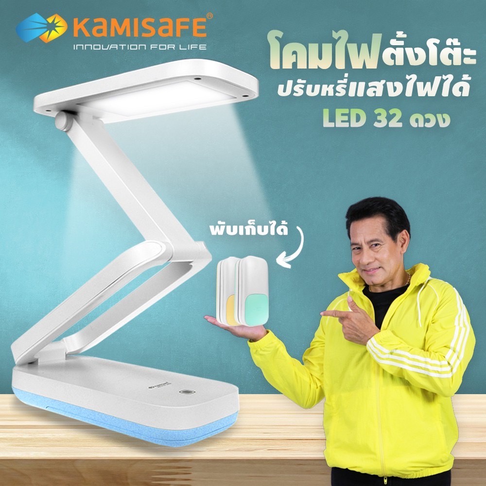 โคมไฟตั้งโต๊ะ KAMISAFE KM-6725 โคมไฟอ่านหนังสือ โคมไฟ LED แบบพับได้ ...