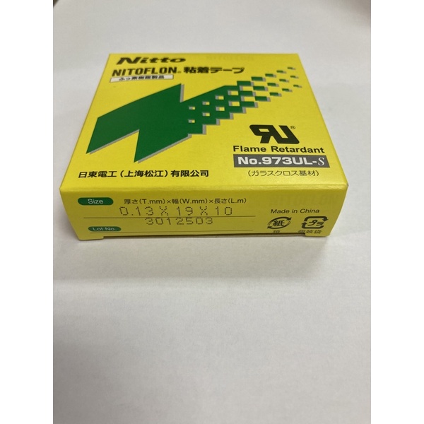 เทปทนความร้อน NITTO NITOFLON Adhesive Tapes No.973UL-s มีให้เลือก 5 ...