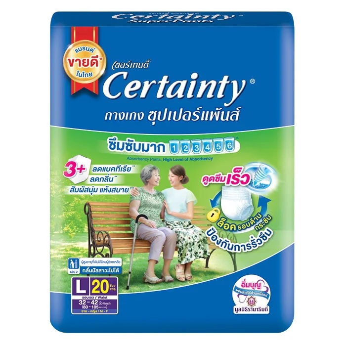 Certainty Super Pants Adult Diaper เซอร์เทนตี้ ซุปเปอร์แพ้นส์ กางเกง ...