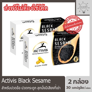 ช้อป ACTIVIS ราคาสุดคุ้ม ได้ง่าย ๆ | Shopee Thailand