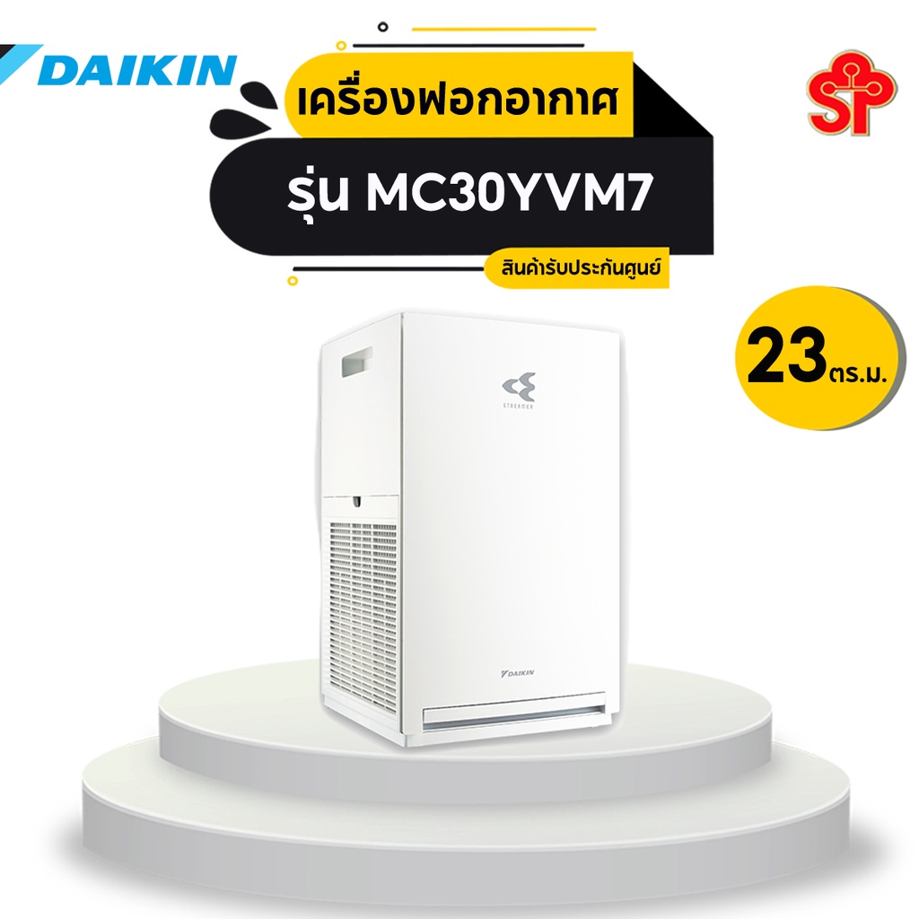 เครื่องฟอกอากาศ Daikin รุ่น MC30YVM7 สำหรับห้องขนาด 23 ตร.ม. Air ...