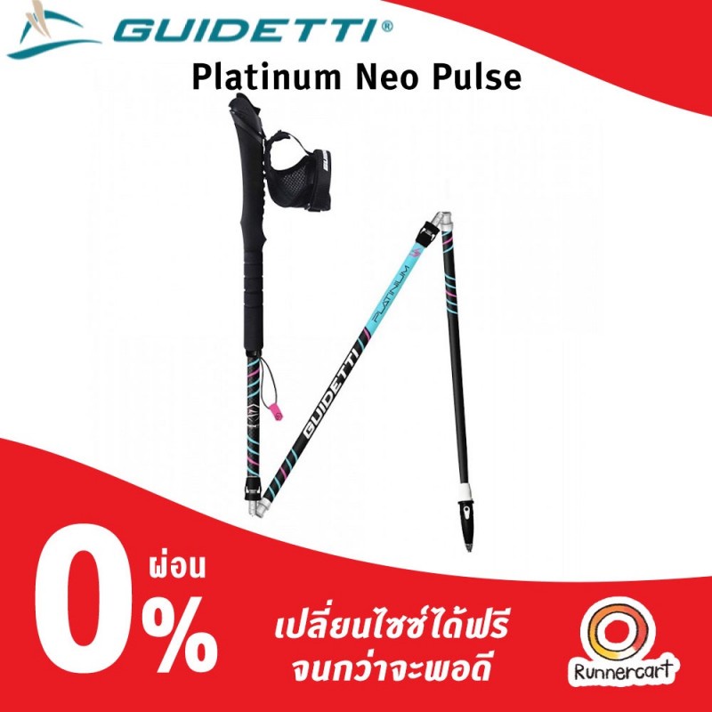 Guidetti Pole Platinum Neo Trekking Pole ไม้เท้าสำหรับวิ่งเทรล | Shopee ...