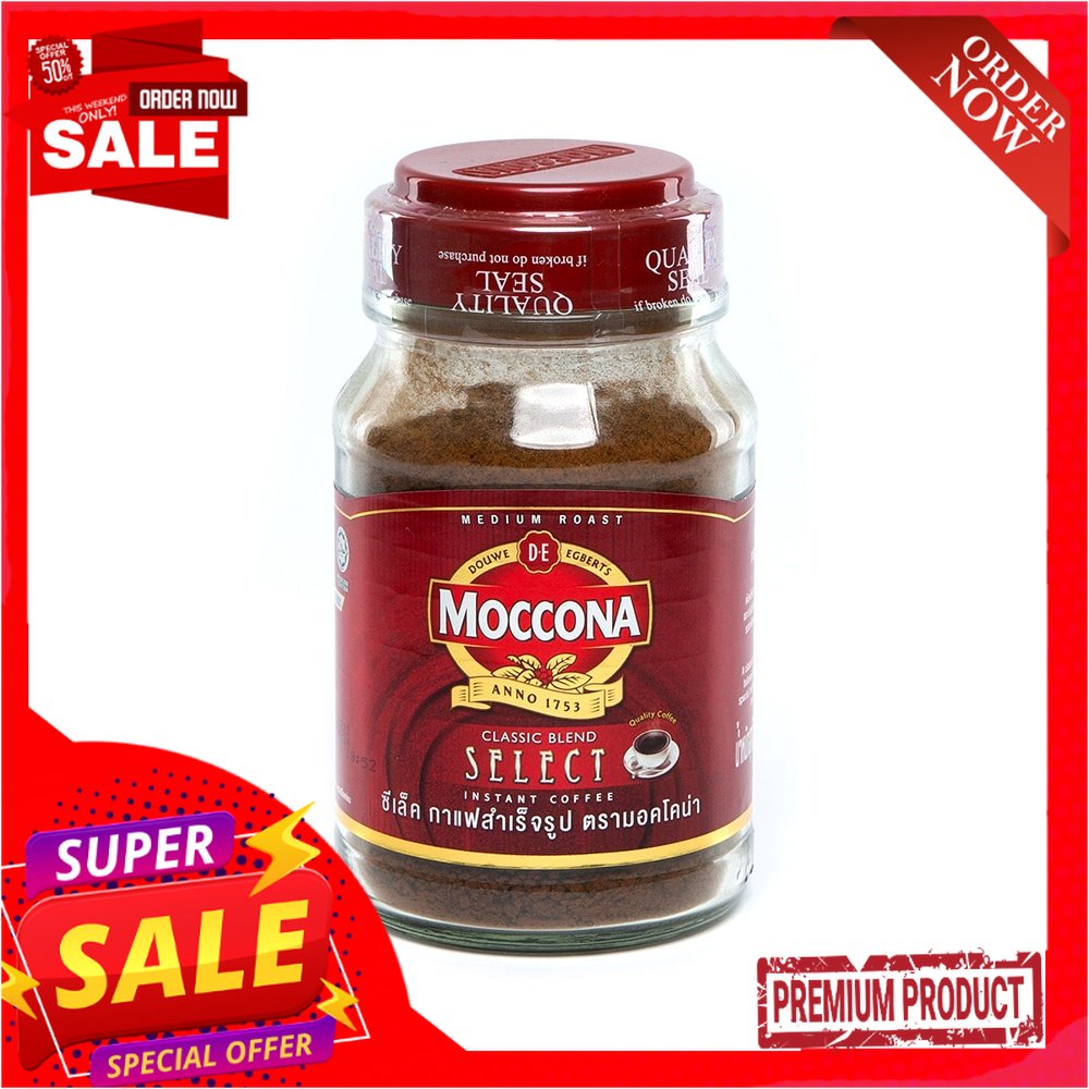 มอคโคน่ากาแฟ ซีเล็ค ขวด 190ก. MOCCONA SELECT INSTANT COFFEE 190 G ...