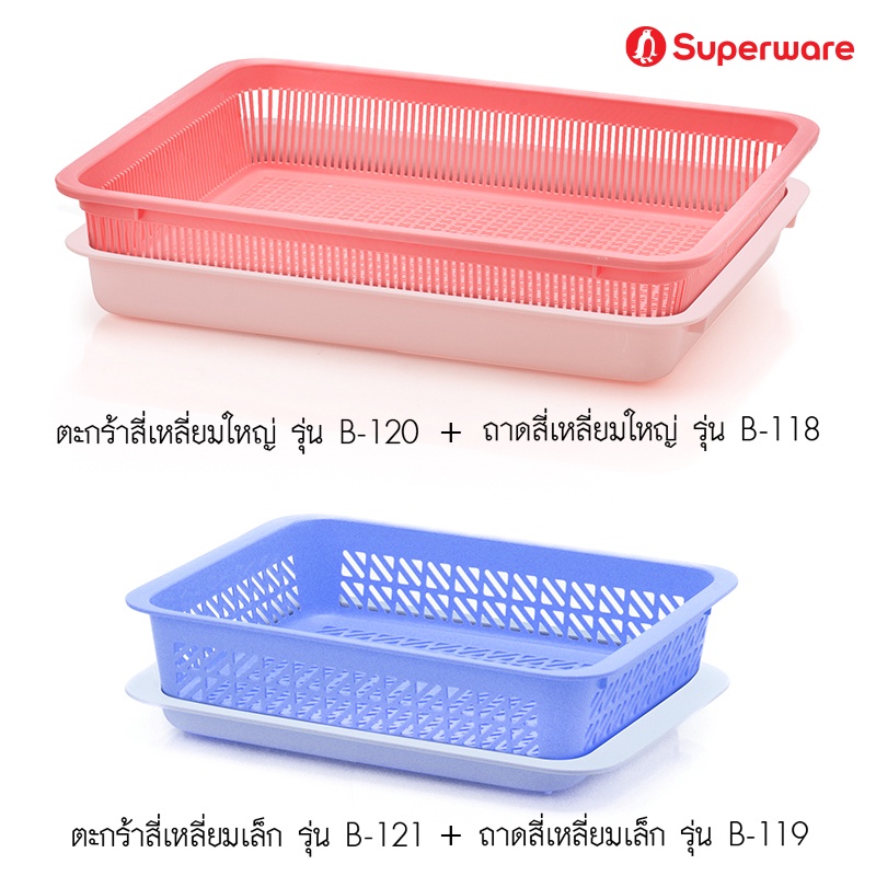 Srithai Superware ตะกร้าใส่ของพลาสติก ถาดรองอเนกประสงค์สี่เหลี่ยม รุ่น B-SERIES | Shopee Thailand