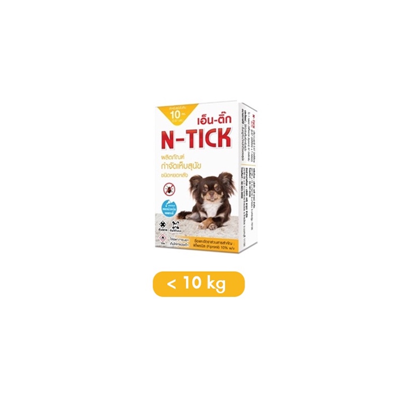 ใหม่ N tick เอ็นติ๊ก หยดกำจัดเห็บ หมัด กําจัดเห็บหมัด สำหรับสุนัข (1 ...