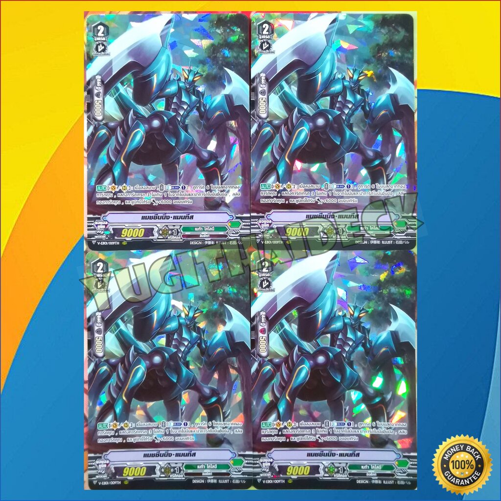 แวนการ์ด แยกใบ แมชชีนนิ่ง แมนทีส ฟอยSP 4ใบ(เมก้าโคโลนี่) VGT-V-EB01/009TH RRR | Shopee Thailand