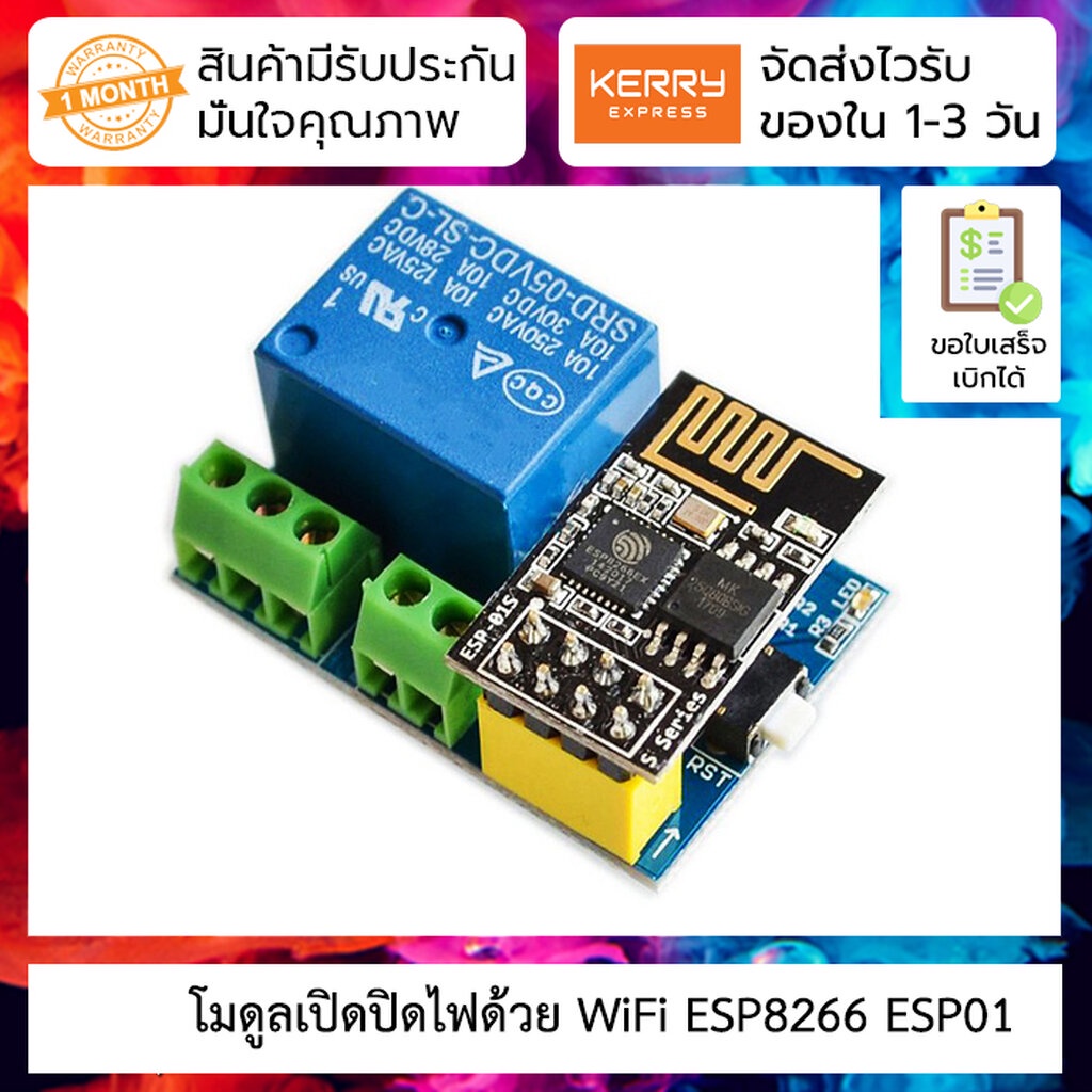 โมดูล ESP8266 พร้อม Relay ESP-01S module relay WIFI smart socket plus more ESP-01S | Shopee Thailand