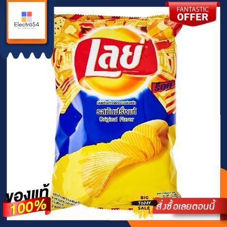 เลย์สันมันฝรั่งทอดกรอบ 75 กรัม/Lay's Ridge Cut Potato Chips 75gLay's ...