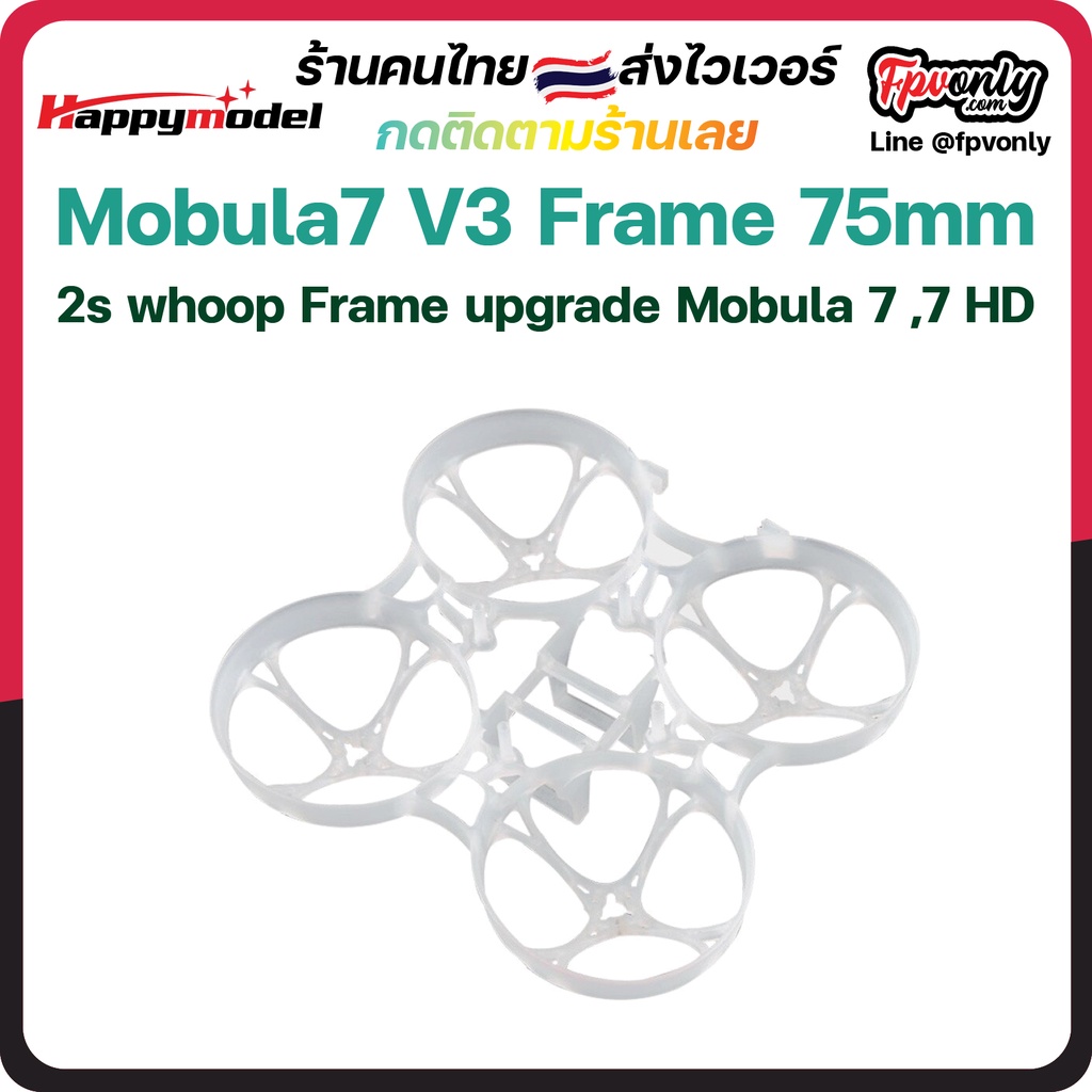 Happymodel Mobula7 V3 Frame 75mm 2s whoop Frame upgrade spare part for ...
