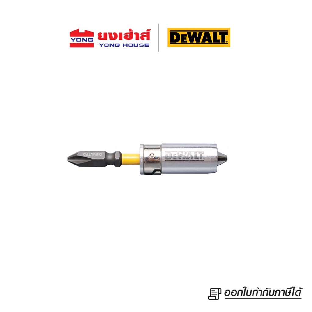 DEWALT ดอกไขควง แม่เหล็ก รุ่น DWA13MS สีเหลือง ดอกไขควงแม่เหล็ก 65 มม. ...
