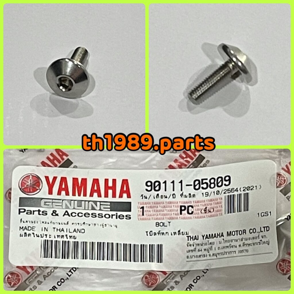 90111-05809 โบ๊ลท์หกเหลี่ยม น๊อตหกเหลี่ยมยึดฝาข้าง TTX , M-SLAZ , MT-15 ...
