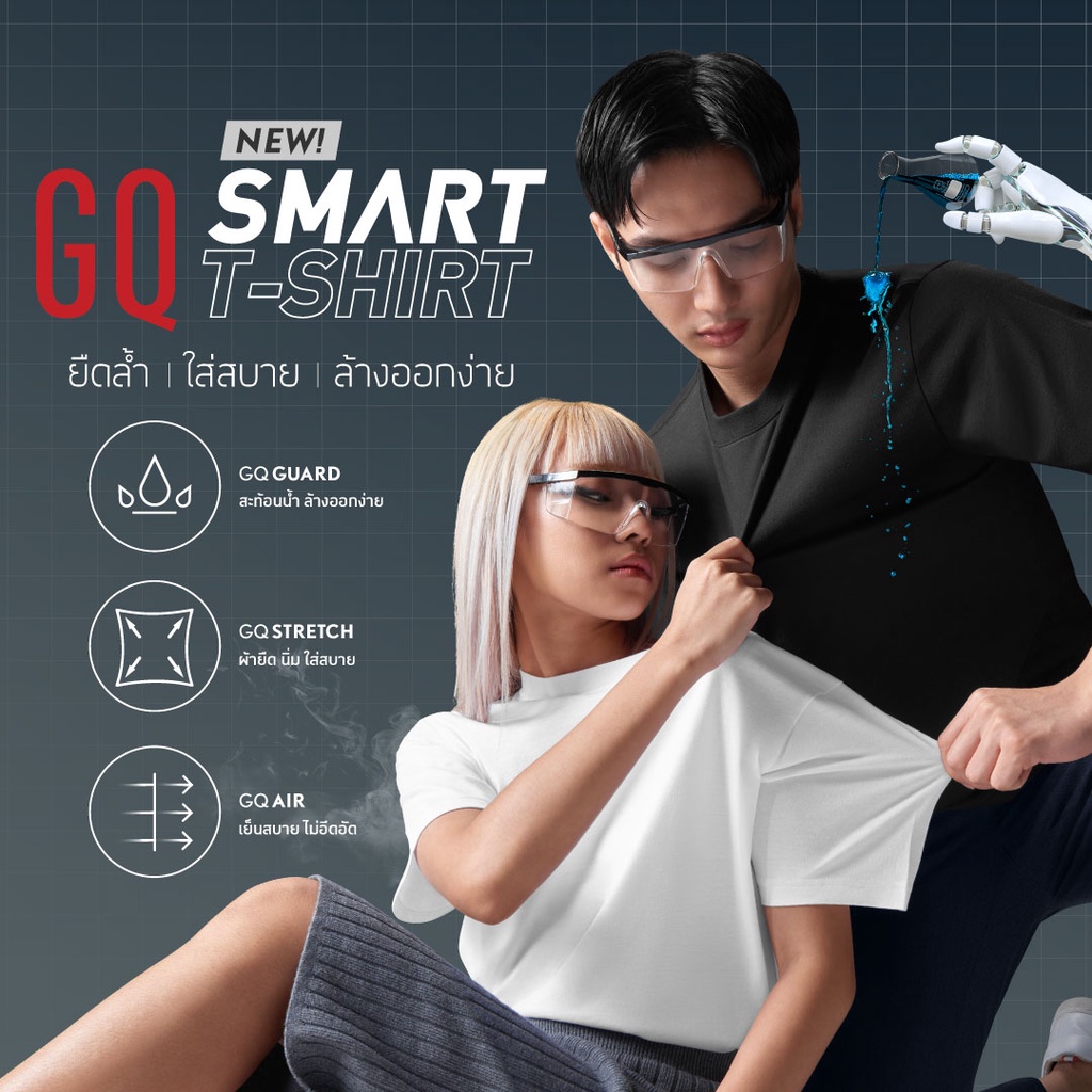 GQ Smart T-Shirt Collections เสื้อยืดสมาร์ททีเชิ้ต ผ้าสะท้อนน้ำ ...