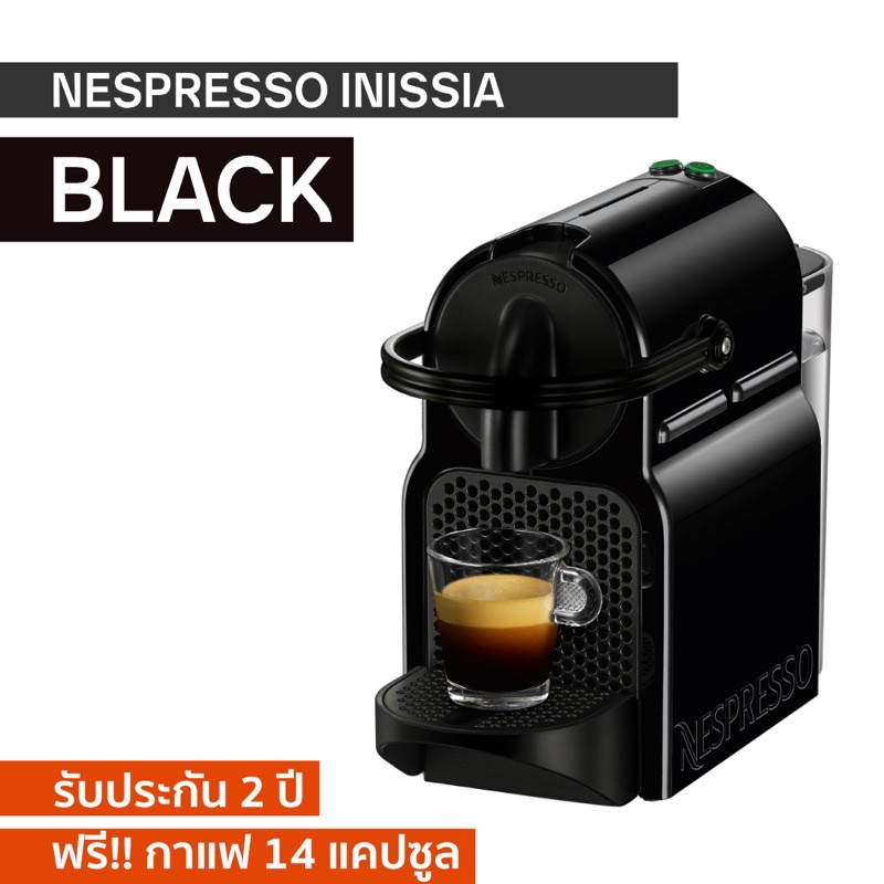 เครื่องทำกาแฟ Nespresso Essenza Mini/ Inissia/Pixie ประกันศูนย์ไทย 2 ปี ...