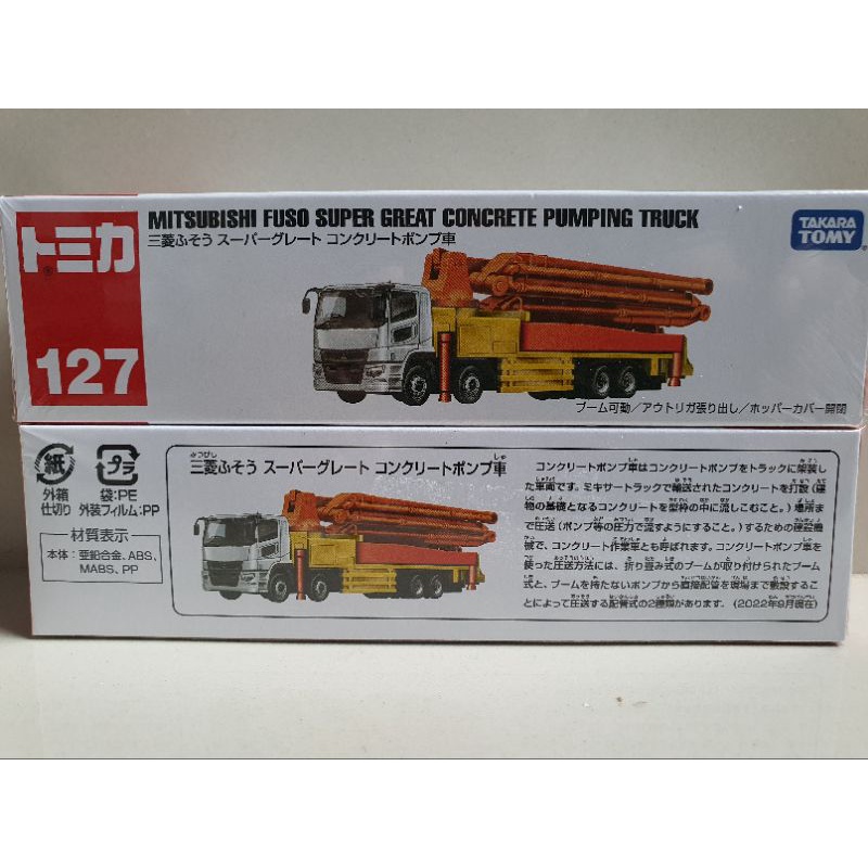 โมเดลรถเหล็ก Tomica 127 กล่องยาว (สินค้าของใหม่ในซีล ของแท้ 100% ...