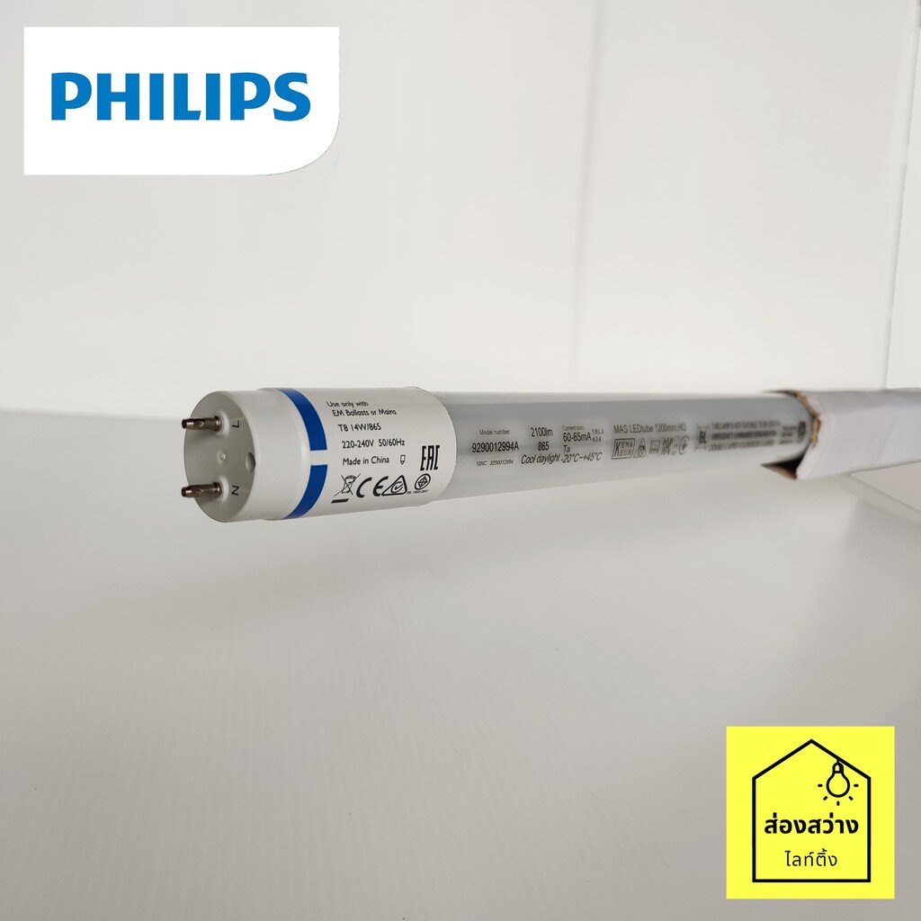PHILIPS Master LED tube 14W 1200mm T8 HO หลอดนีออนยาว ฟิลิปส์ มาสเตอร์ ...