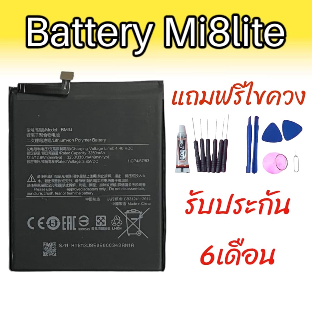 แบตเตอรี่ Mi8lite Battery เสี่ยวมีมิ8ไลท์ สินค้ารับประกั6เดือน แถมฟรี ...