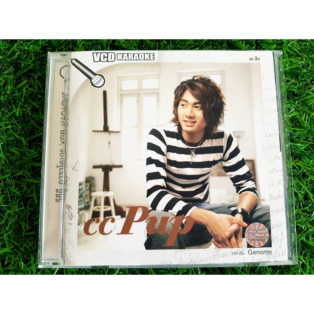 VCD แผ่นเพลง Pup อัลบั้ม cc Pup ปั๊ป ชุด ซีซี | Shopee Thailand