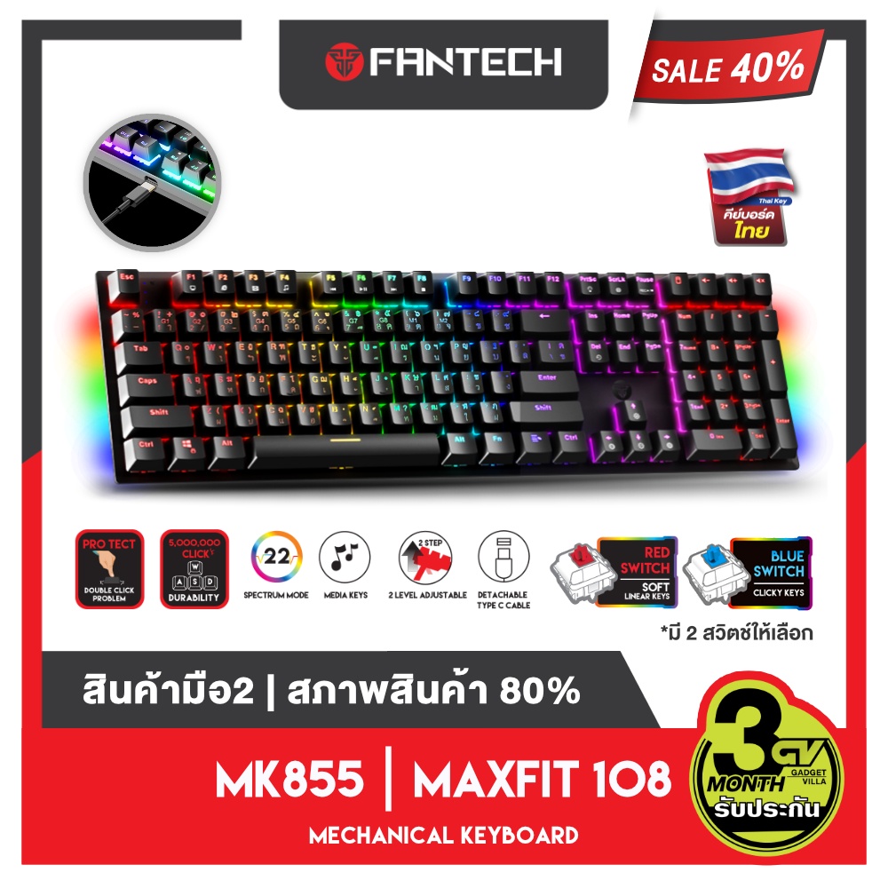 (สินค้ามือ2 สภาพ 80%) FANTECH MK855 MAXFIT KEYBOARD MECHANICAL BLUE / RED SWITCH แบบ 108 KEY ...