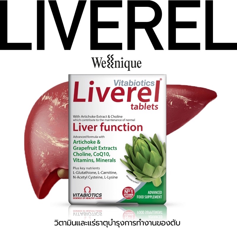 Vitabiotics Liverel [พร้อมส่ง🇬🇧💯] อาหารเสริมบำรุงการทำงานของตับ ของแท้ ...