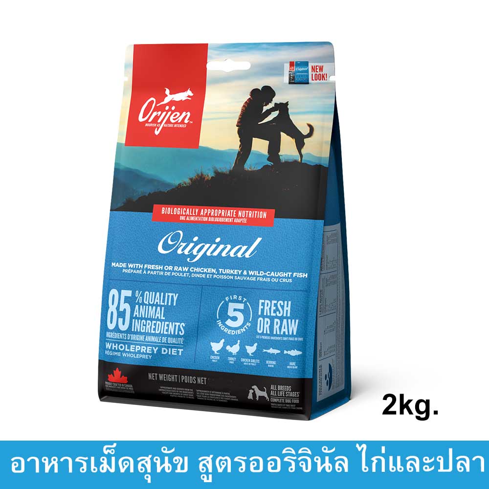 Orijen Original Adult Dog Food [2kg] โอริเจน อาหารสุนัข เกรดซุปเปอร์พรีเมี่ยม สำหรับสุนัขทุกสาย ...